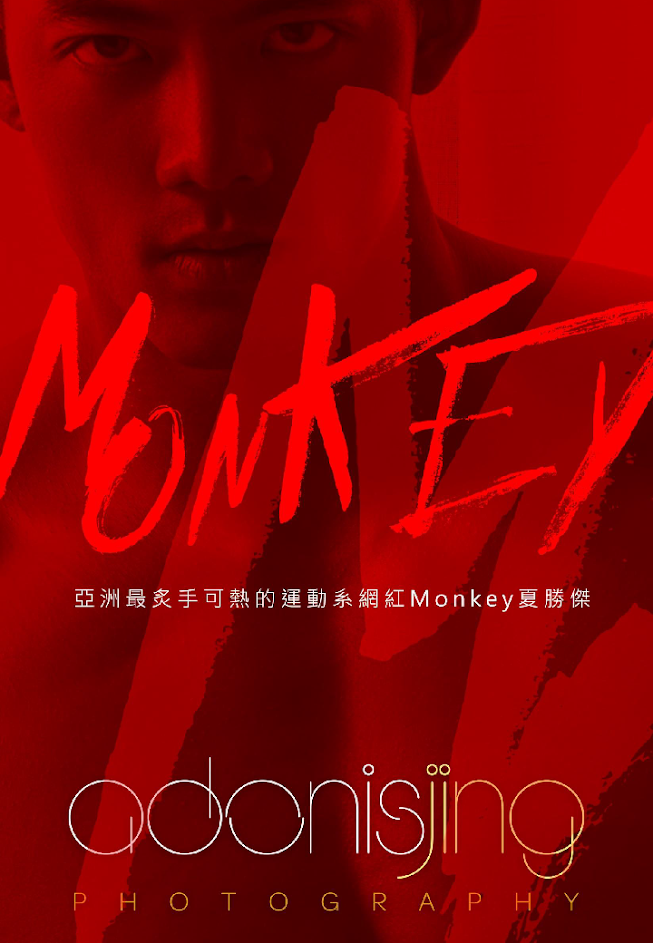 Adonisjing – Monkey 01 – YeuTrai ★ Yêu Trai Đẹp